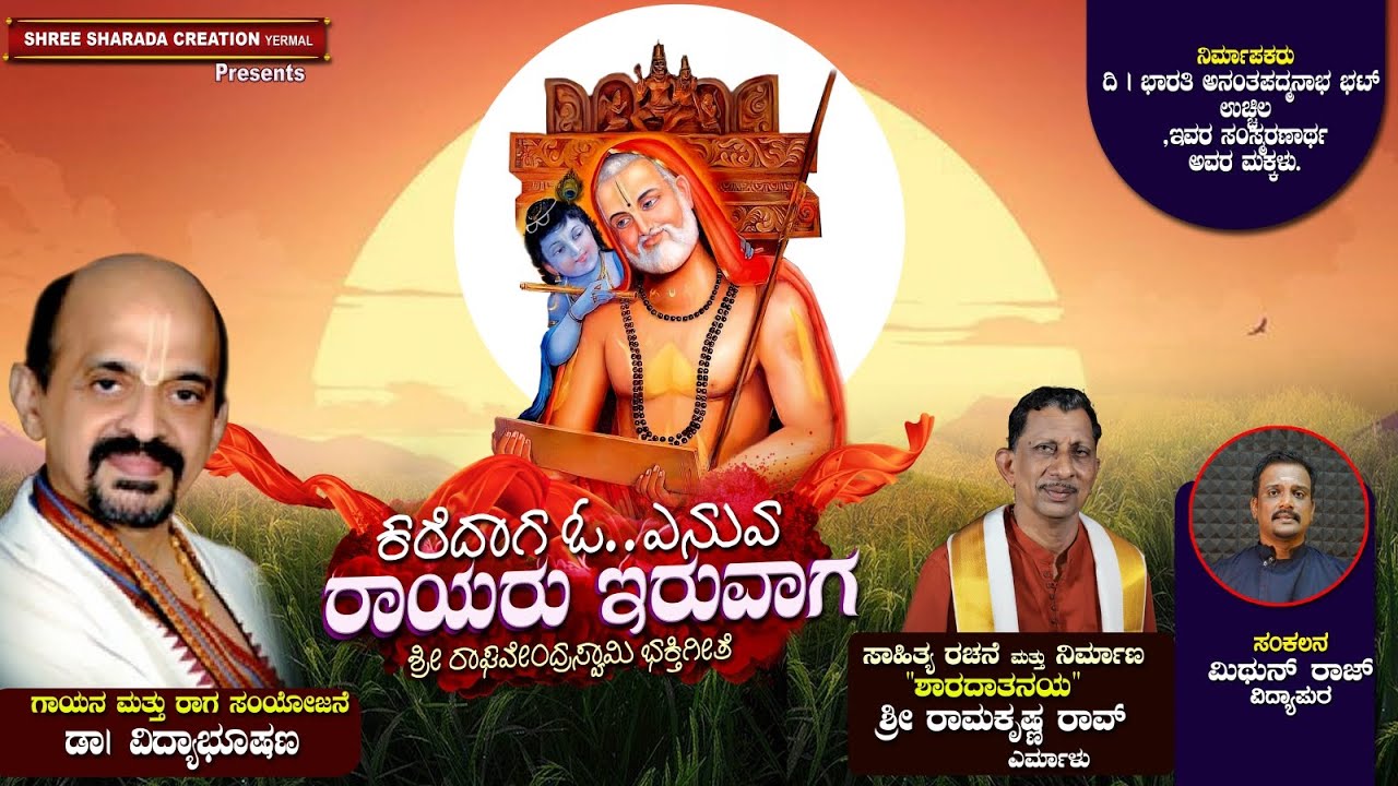 "" KAREDAGA O ENUVA RAYARU ERUVAGA " Devotional Song By Dr ...