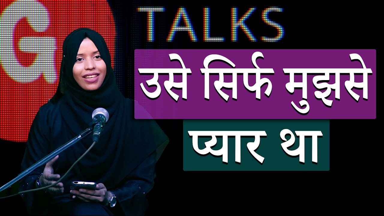 USE SIRF MUJHSE PYAR THA / NIKHAT SHAIKH / POETRY / GTALKS - YouTube