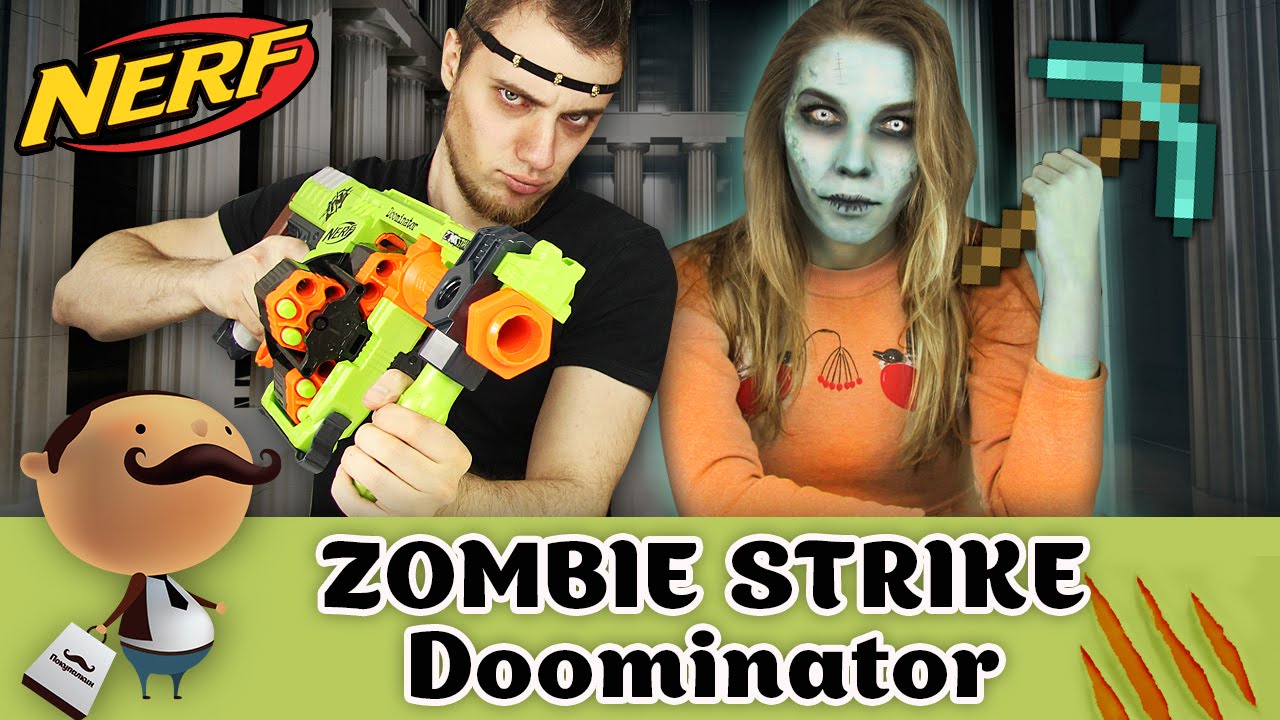 Бластер NERF Zombie Strike Doominator - последний охотник на зомби ...