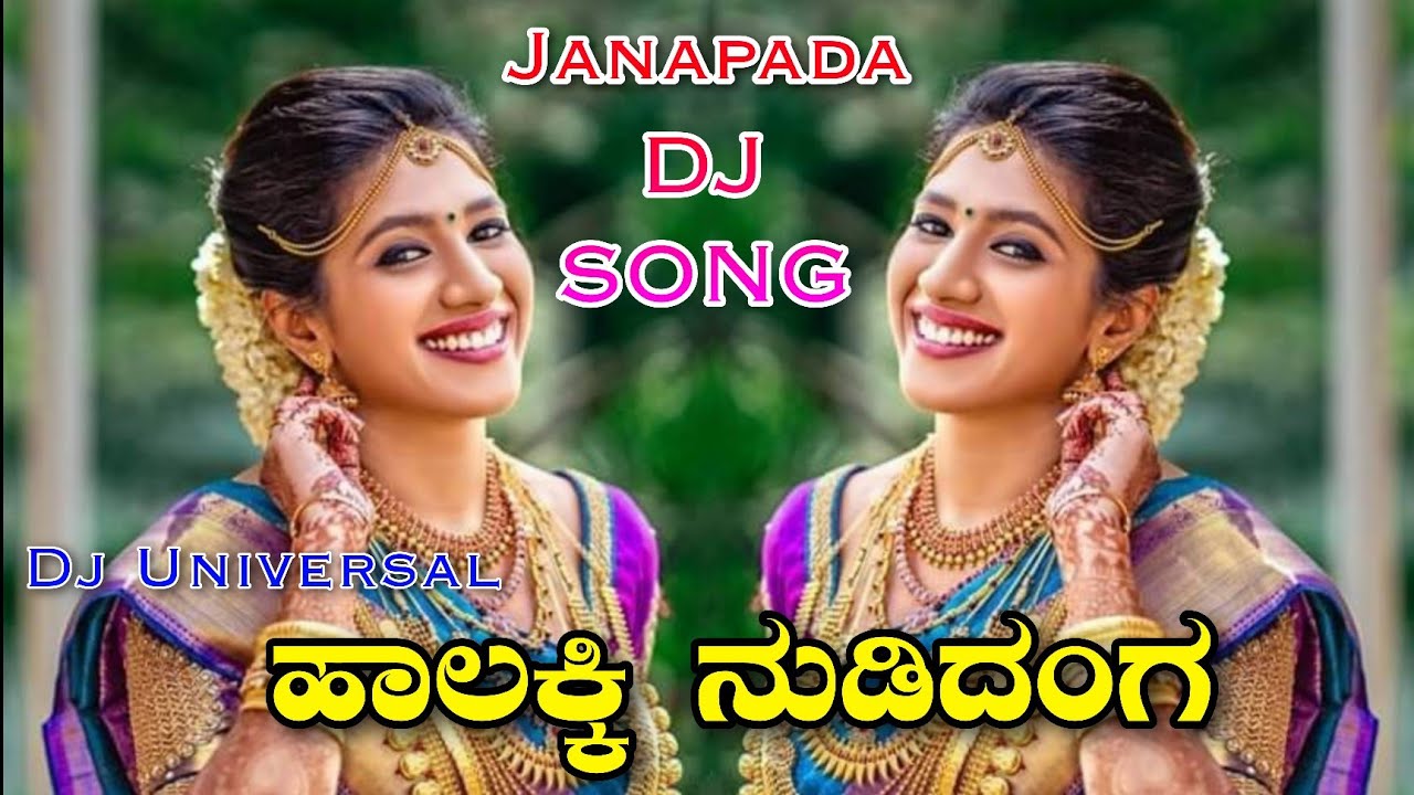 old janapada dj song | uttar karnataka janapada song|dj remix song| # ...