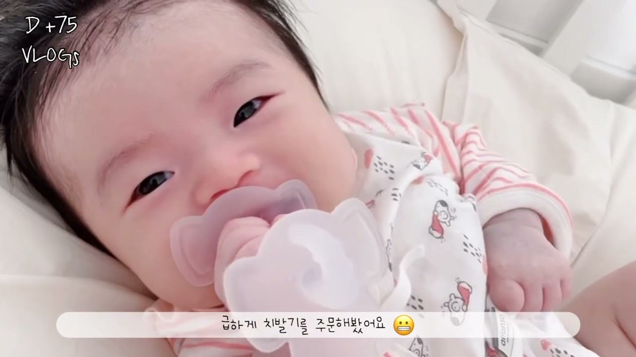 현실육아 브이로그👶🏻 2개월 아기의 일상 2개월 아기놀이 주먹고기 옹알이 터미타임 치발기 아기체육관 아기수영장