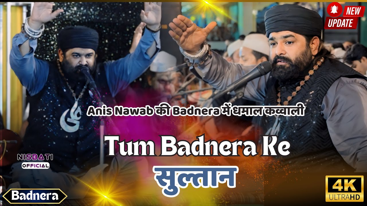 Badnera Urs 2024 में Anis Nawab की ये Viral Qawwali ने सबका दिल जीत ...