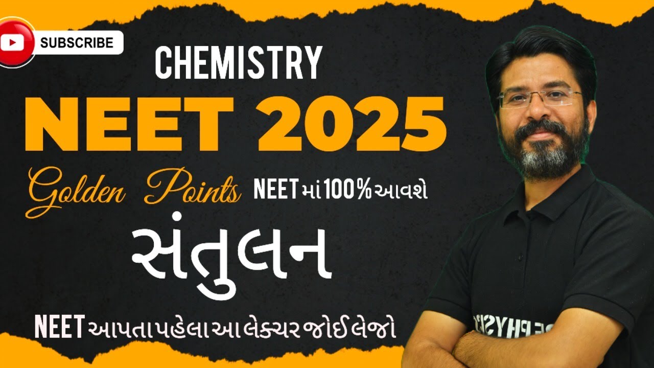 NEET Golden Points સંતુલન Chemistry | FREE NEET 1 Shot | | NBParmarSir ...