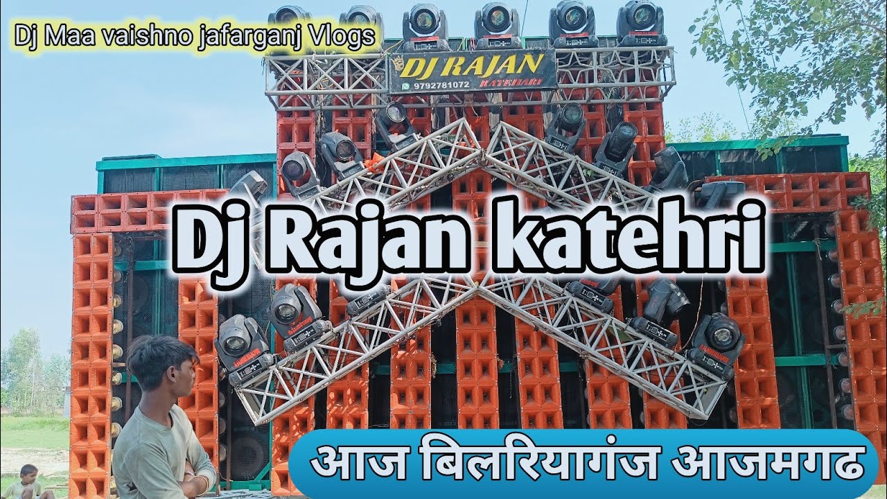 Dj Rajan katehri || आज बिलरियागंज आजमगढ || Rajan Kathari तहलका | # ...