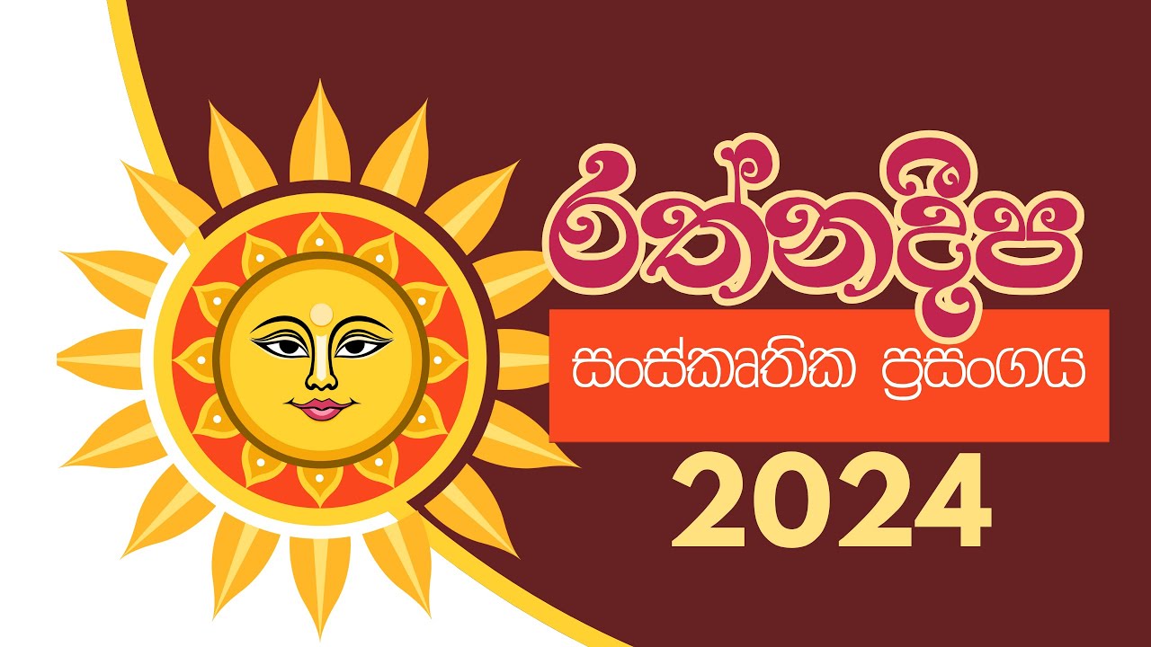 24 "Sambandini" - Rathnadeepa (Sri Lankan) Cultural Show 2024 - YouTube