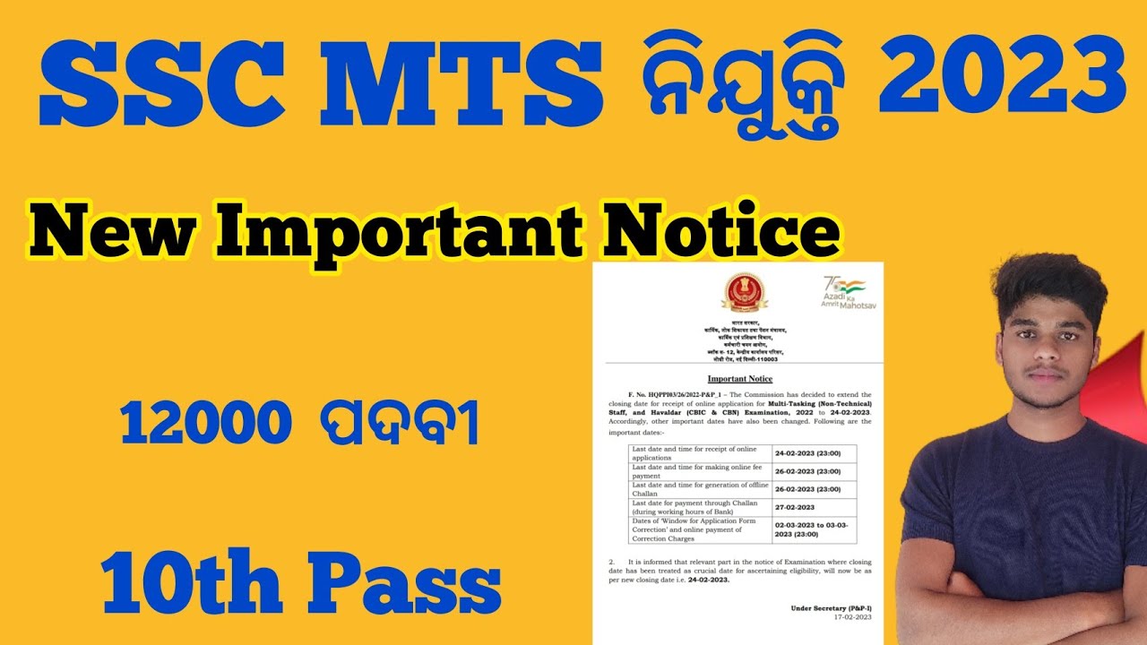 SSC MTS Recruitment 2023 Very Important Notice INFO Dinesh 🔥 - YouTube