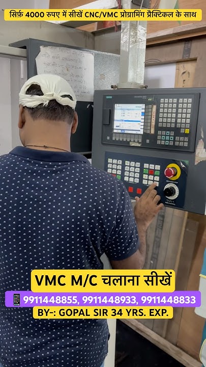 CNC/VMC TRAINING CENTRE GURGAON । #cnc #vmc #vmcoperating #vmcprogramming #shorts #viralvideo ...