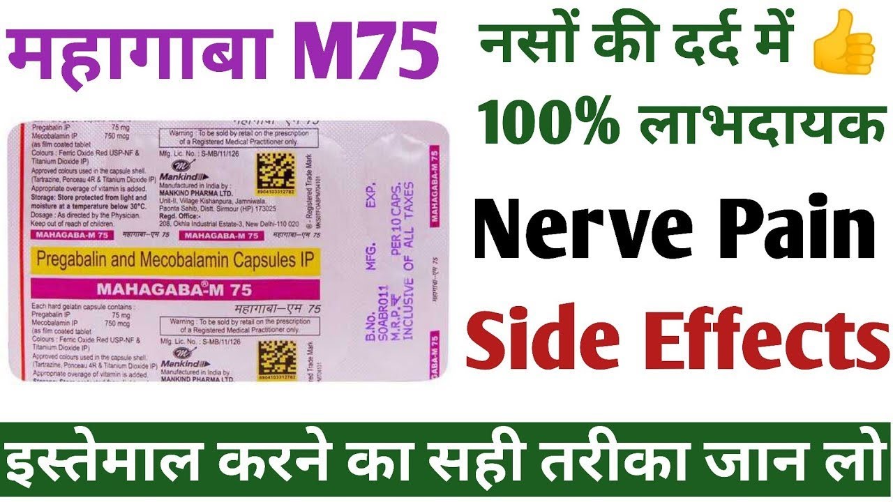 Mahagaba-M 75 Capsule Benifits Dosage,side effects Mecobalamin ...