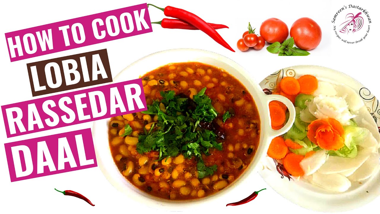 How to Cook Lobia Rassedar Daal | Black-eyed Beans | Chawli Beans ...