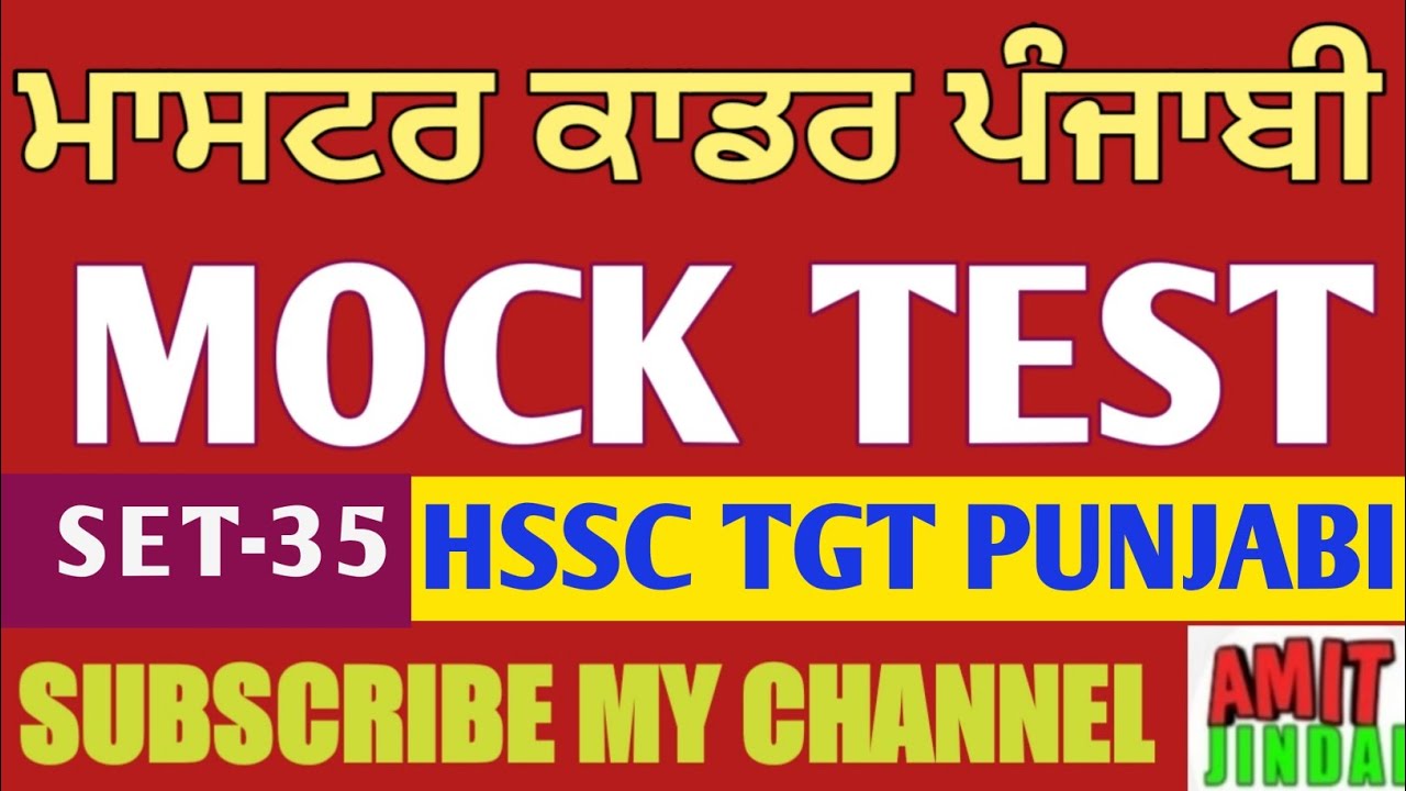 Mock Test 35 Hssc Tgt Punjabi Punjabi Screening Master Cadre Punjabi mock-test-35-hssc-tgt-punjabi-punjabi-screening-master-cadre-punjabi