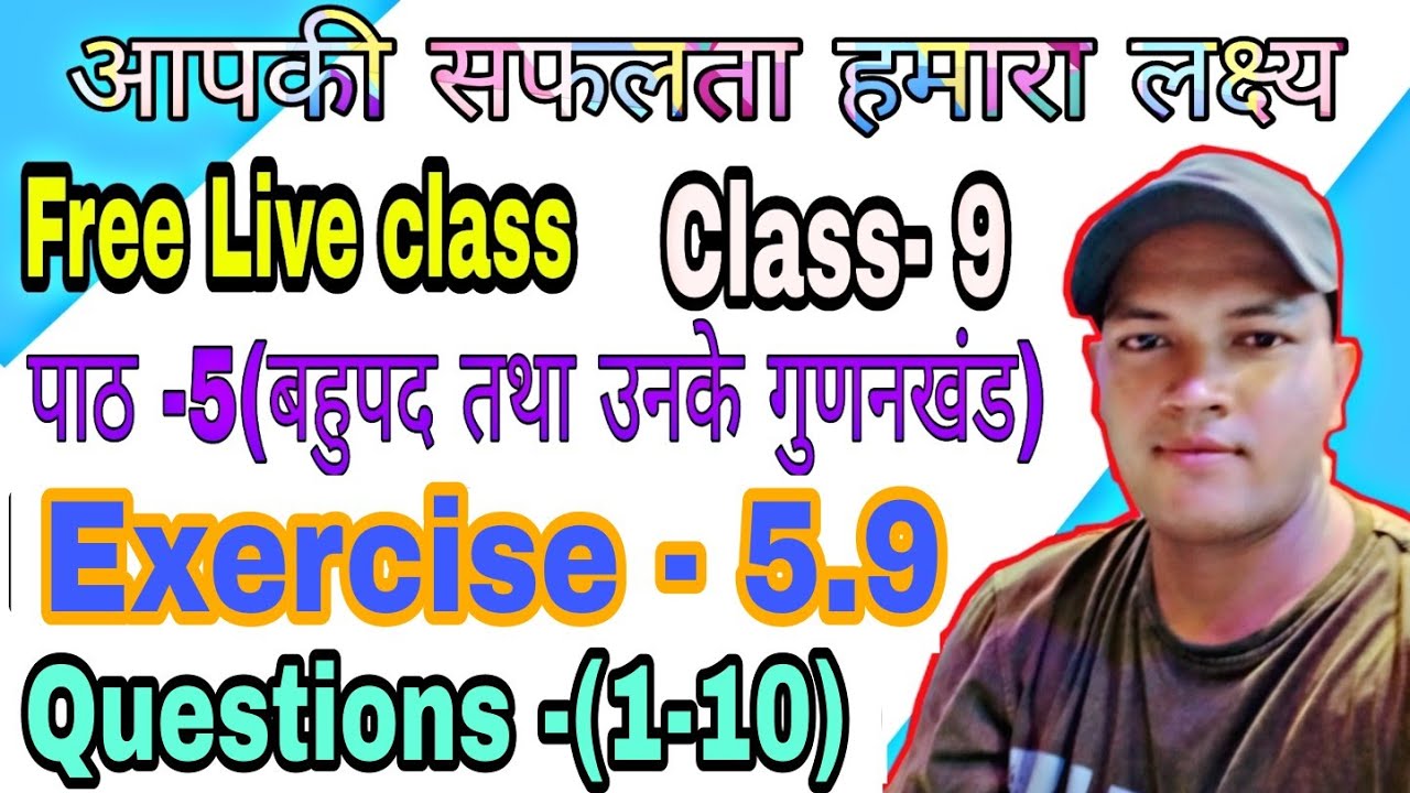 5 class 9 Exercise 5 9 Balaji 5 class 9 Exercise 5 9 Balaji