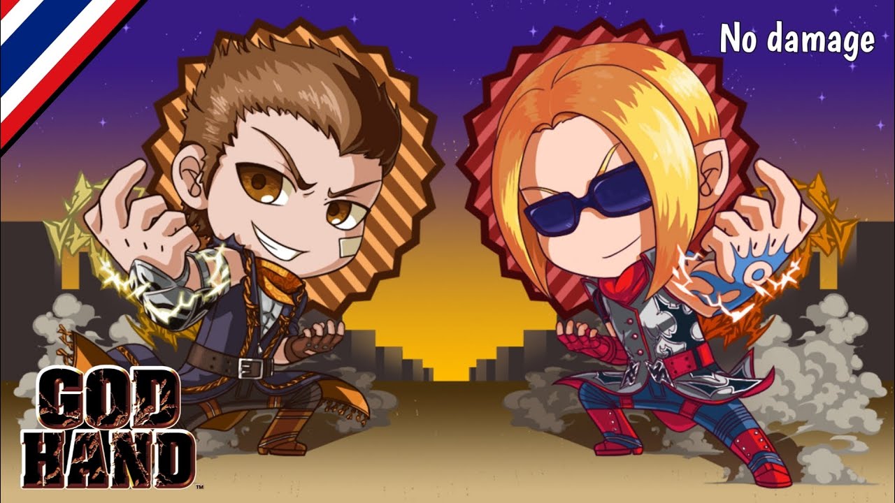 God Hand - gene vs azel Fighting Area 50 (No damage) - YouTube