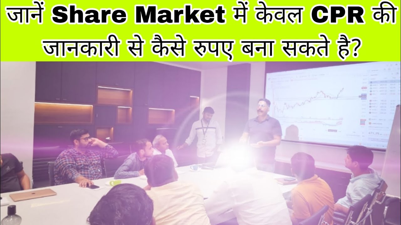 About CPR in Share Market | Futures and Options Knowledge Equity Market ...