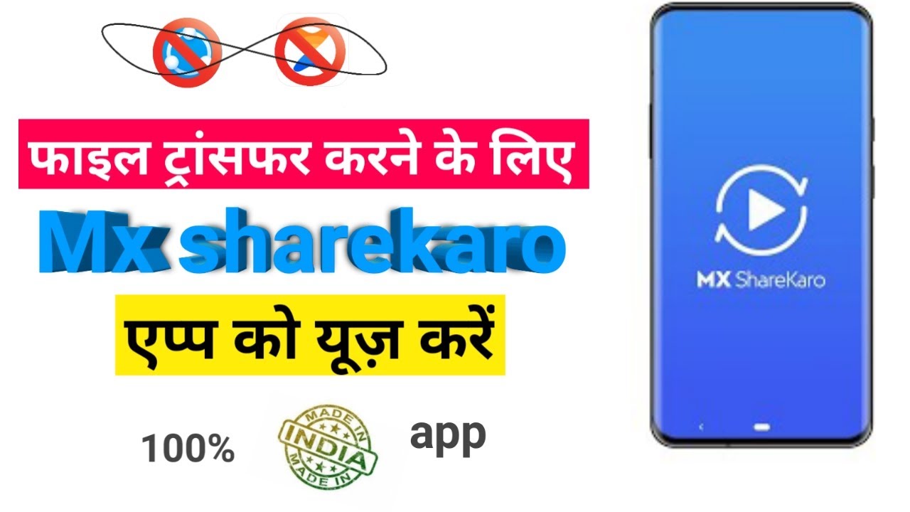 how to download Mx sharekaro app | mx sharekaro app kaise use Karen ...