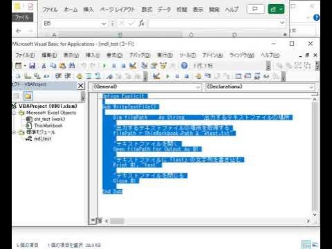 【VBScript】VBScriptからExcelのマクロのサブルーチンを呼び出す - YouTube