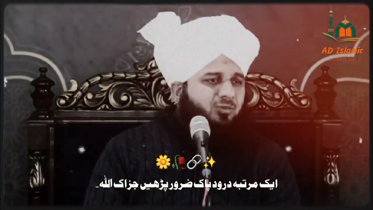 Seerat Hazrat Bilal habshi R.A full bayan by peer Muhammad Ajmal raza qadri Emotional bayan 2025 ...