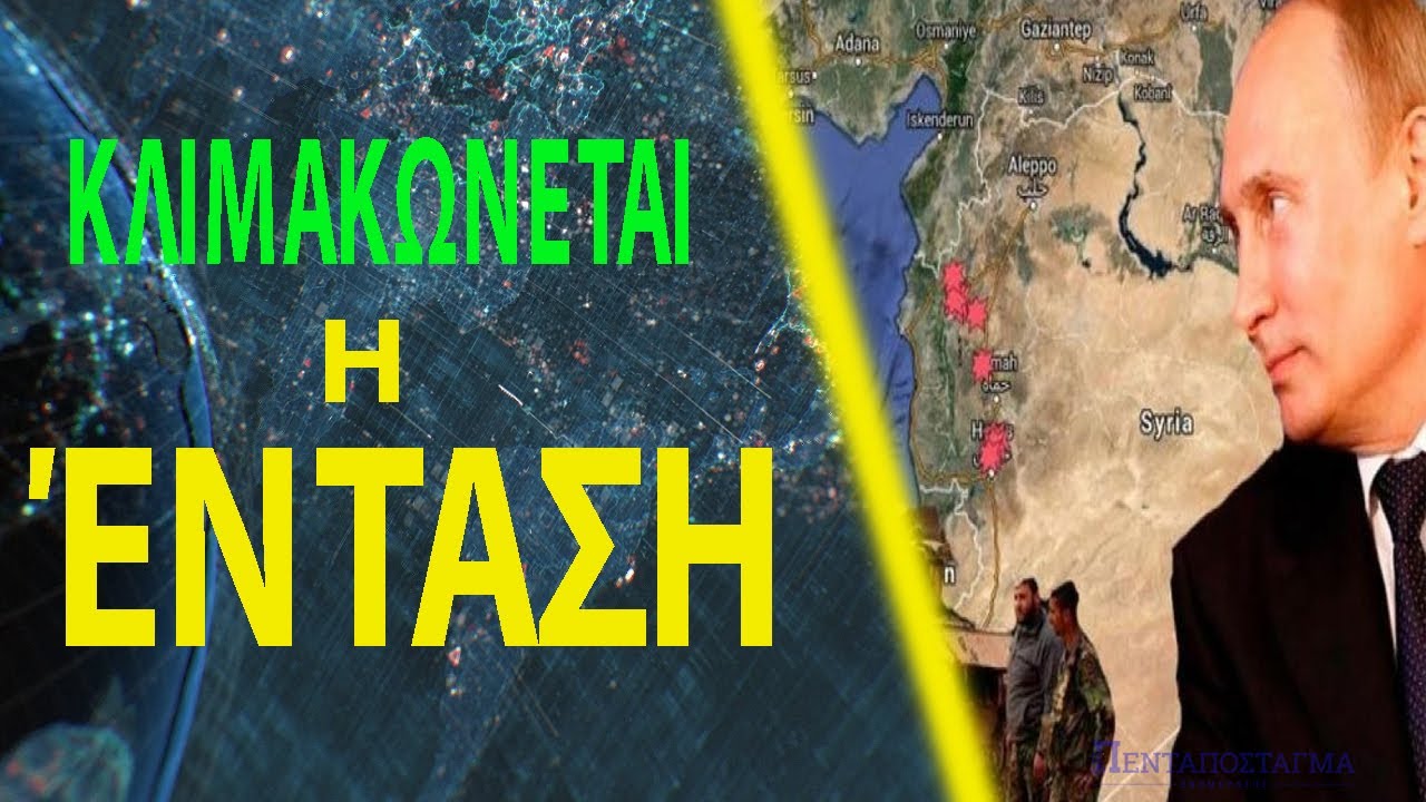 Στο "κόκκινο" οι σχέσεις Ρωσίας-Τουρκίας στη Συρία: Ρωσικά Su-24 ...