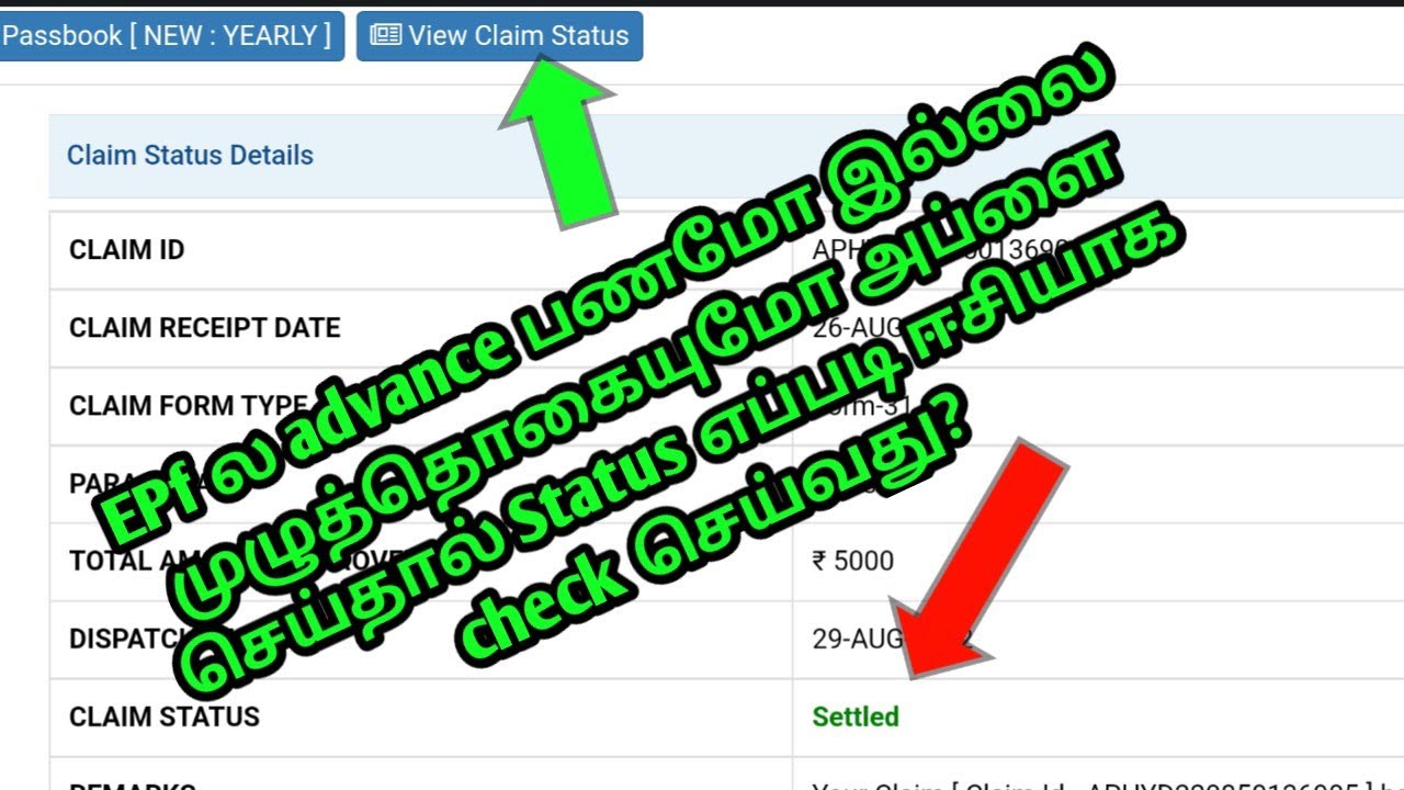 HOW TO CHECK EPF CLAIM STATUS IN TAMIL ADVANCE CLAIM STATUS FULL EPF how-to-check-epf-claim-status-in-tamil-advance-claim-status-full-epf