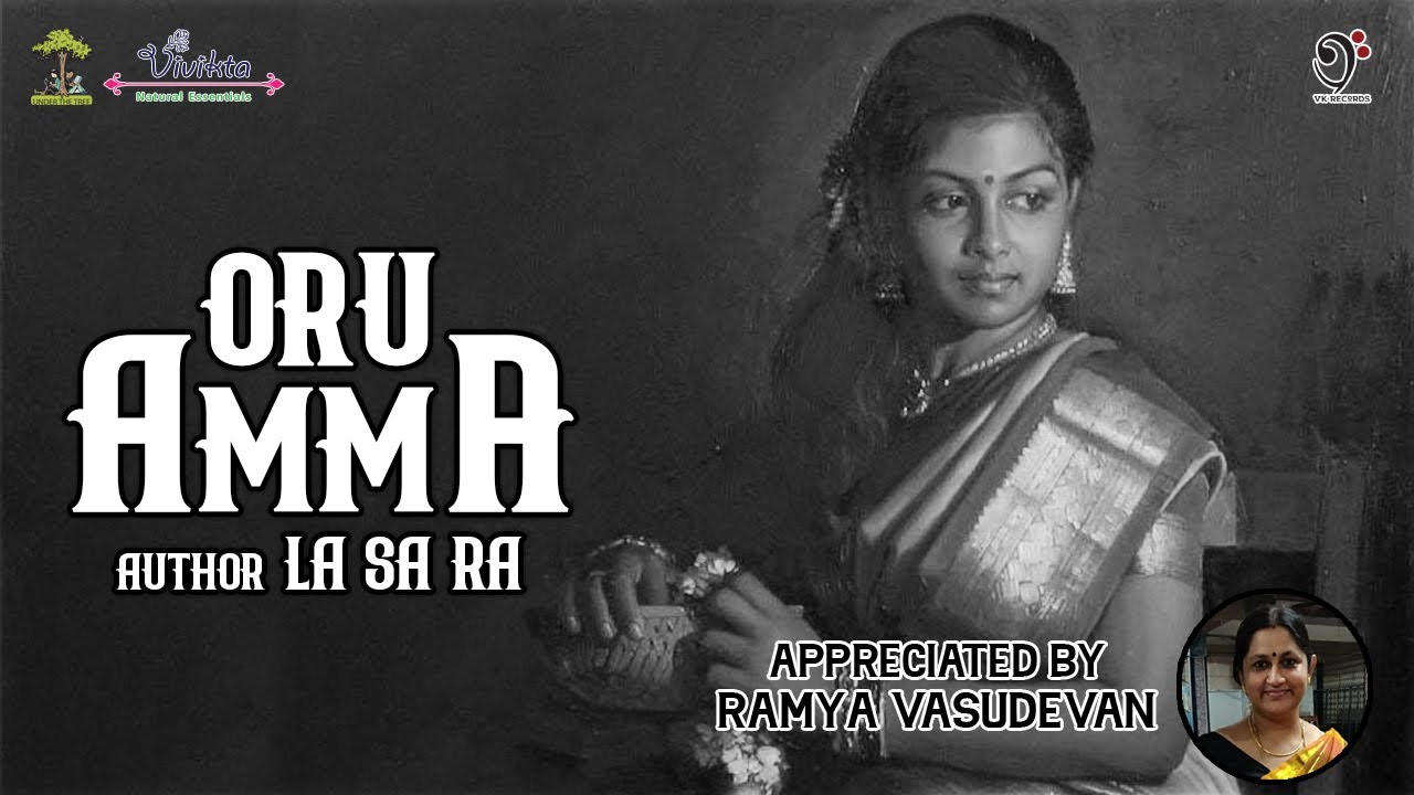 Oru Amma | La Sa Ra | Ramya Vasudevan | Under the Tree | Vivikta - YouTube