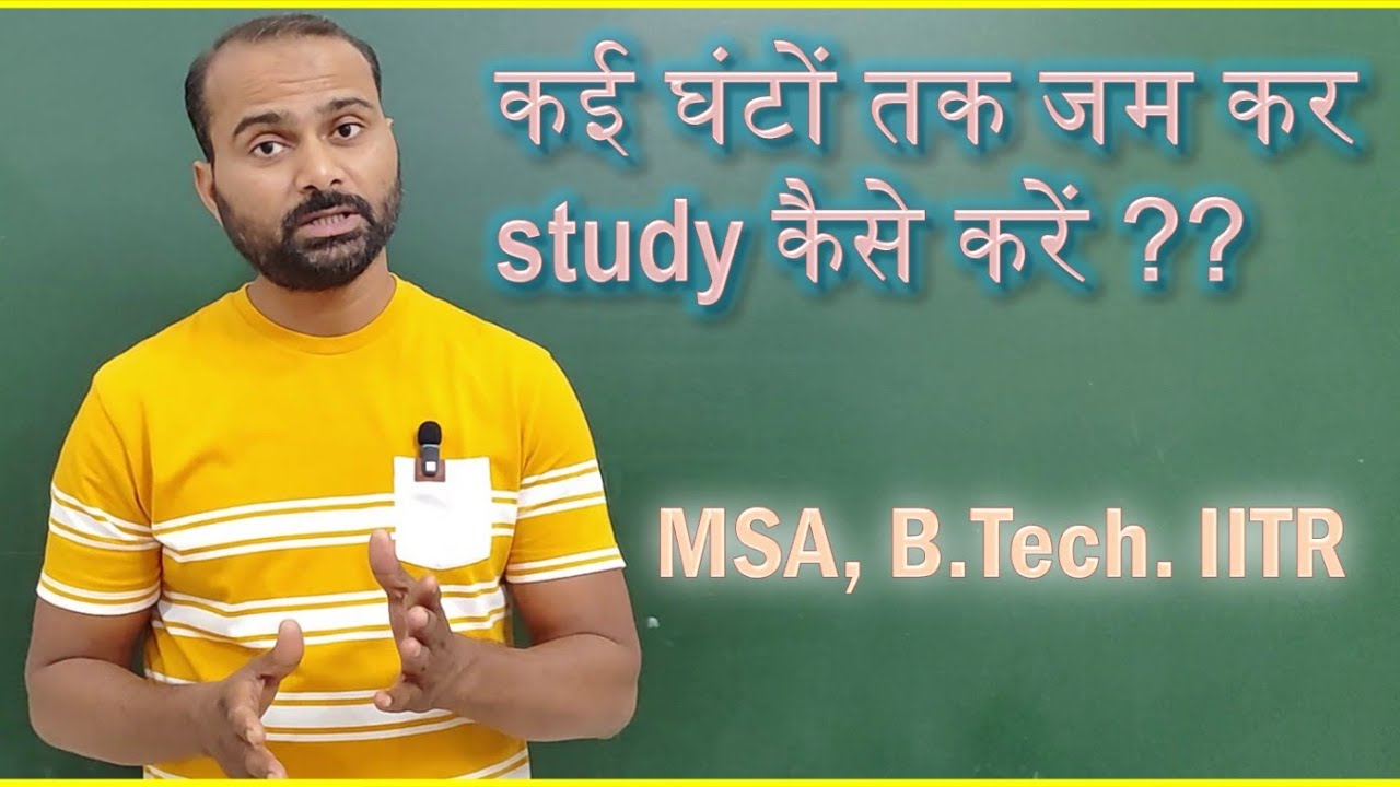 Long Consistent Study - How? - YouTube