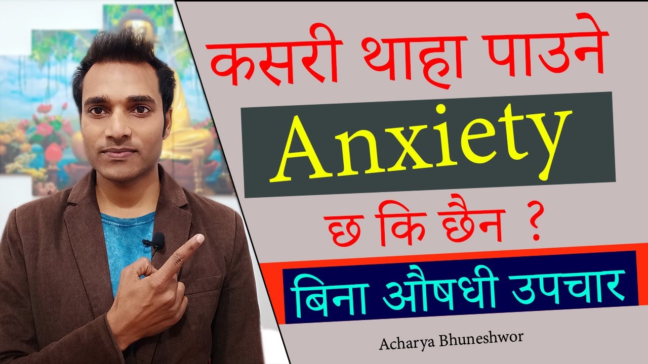 Anxiety Symptoms In Nepali What Is Anxiety Disorder 