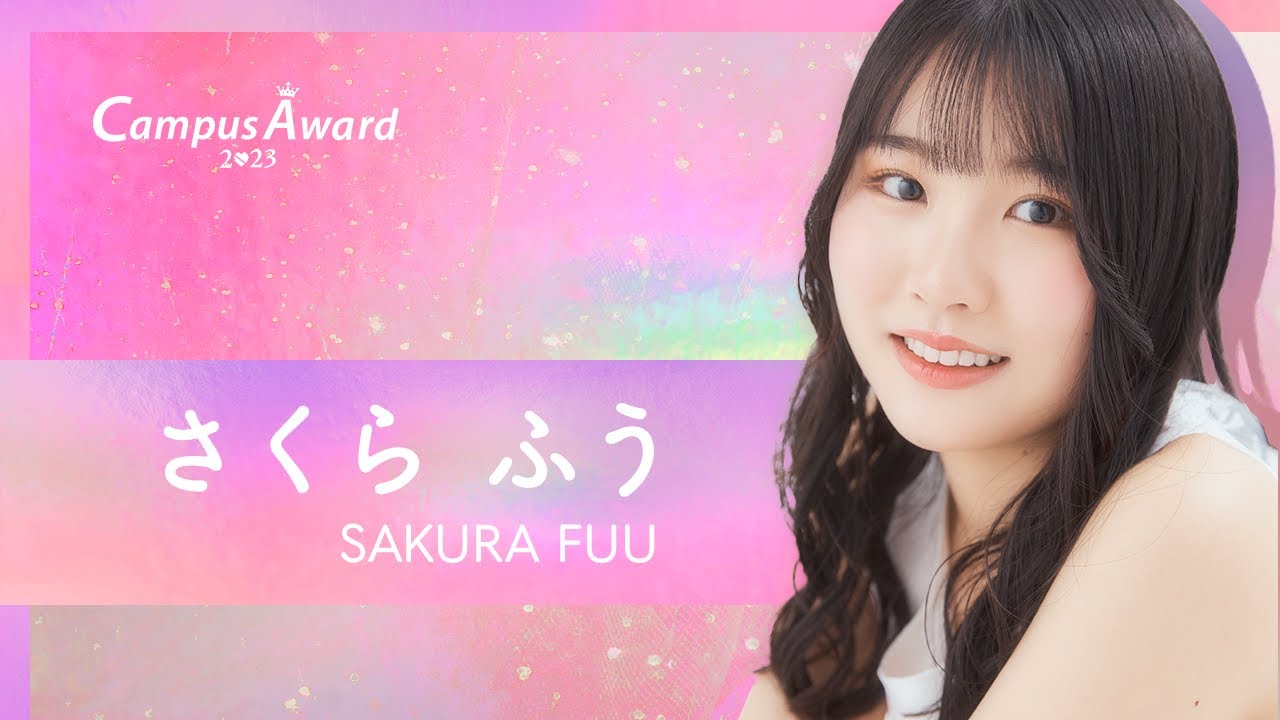 速報】女子大生ミスコン出場中さくらふうによる情報番組「SAKURA NEWS」」さくらふう／動画審査【CampusAward2023】 - YouTube