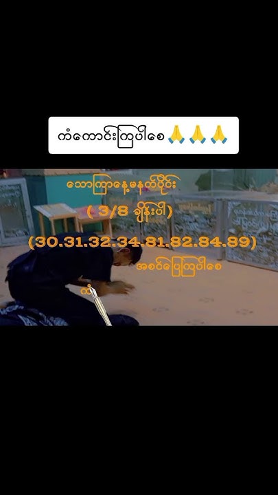 သောကြာနေ့ပွဲသိမ်းမနက်ပိုင် Youtube