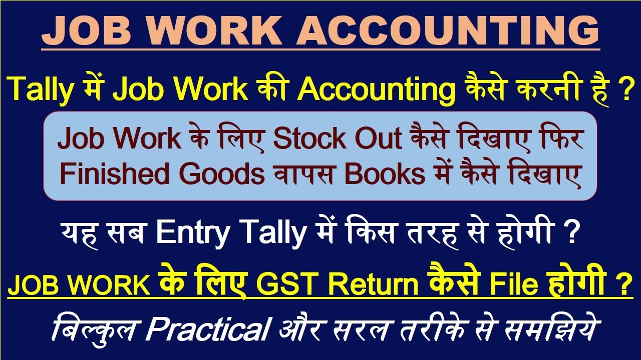 Job Work Accounting in Tally | How to File GST Return For Job Work ...