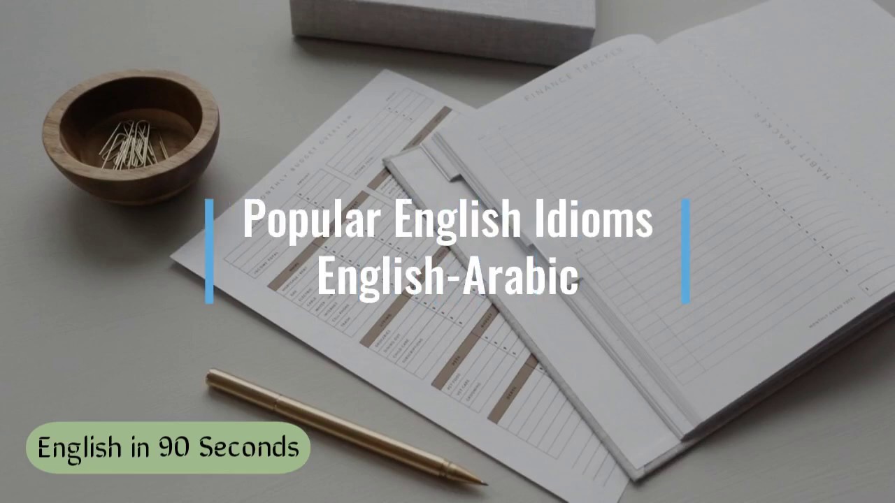 English Idioms in Arabic (Part-1) || Spoken English in Arabic || - YouTube