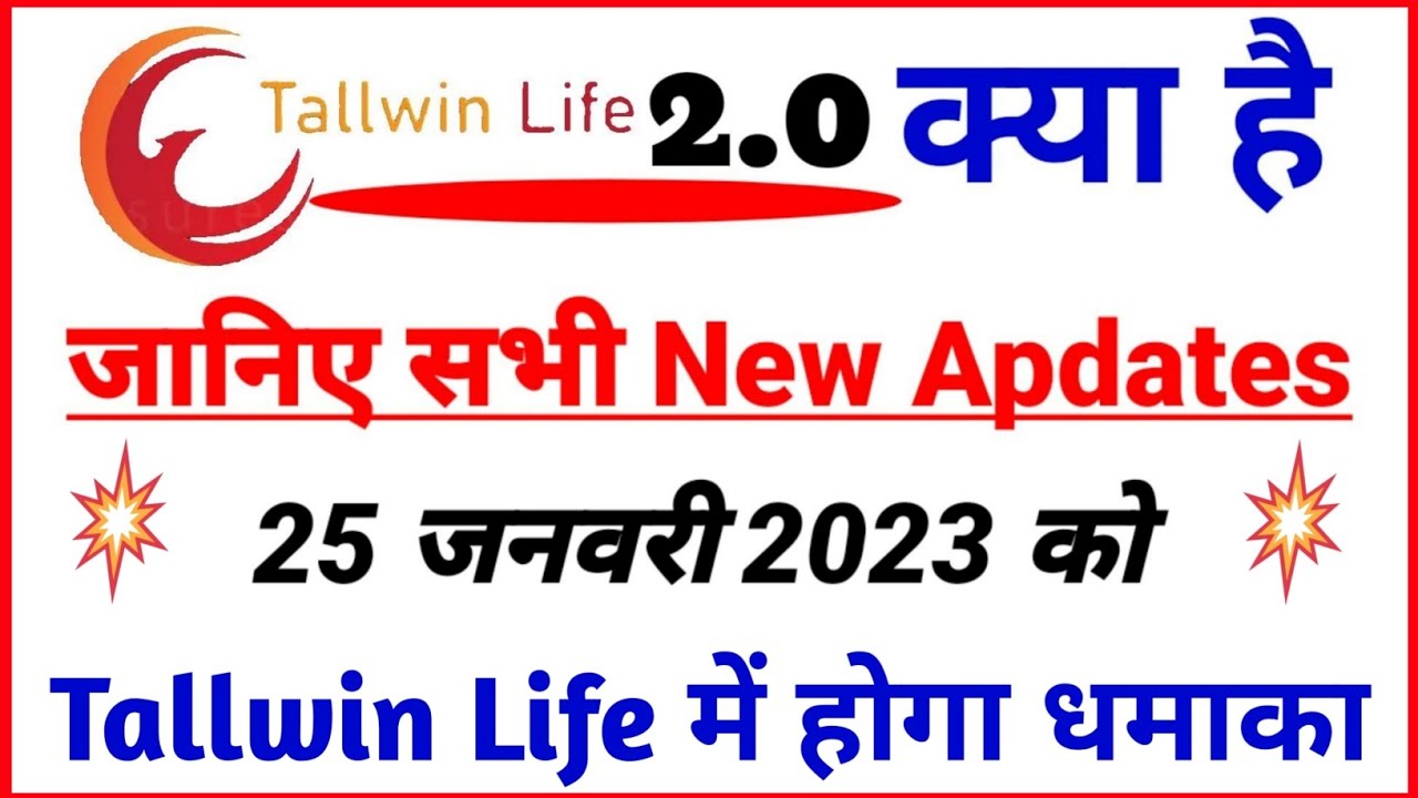 Tallwin Life New Plan | Tallwin Life 2.0 Plan | 101% करोड़पति बनने का ...