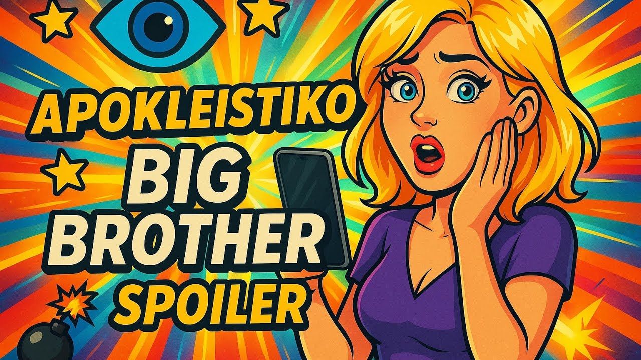 BIG BROTHER SPOILER 1/6/25: ΦΏΝΑΖΕ - ΘΑ ΣΑΣ ΑΦΑΝΙΣΩ ΟΛΟΥΣ , ΈΡΧΟΝΤΑΙ ...
