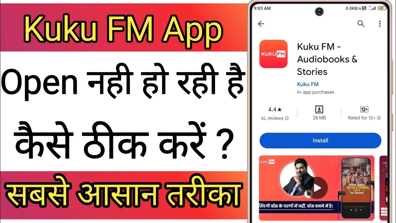 KuKu FM App Open Nhi Ho Raha Hai !! How To Fix KuKu FM App Opening ...