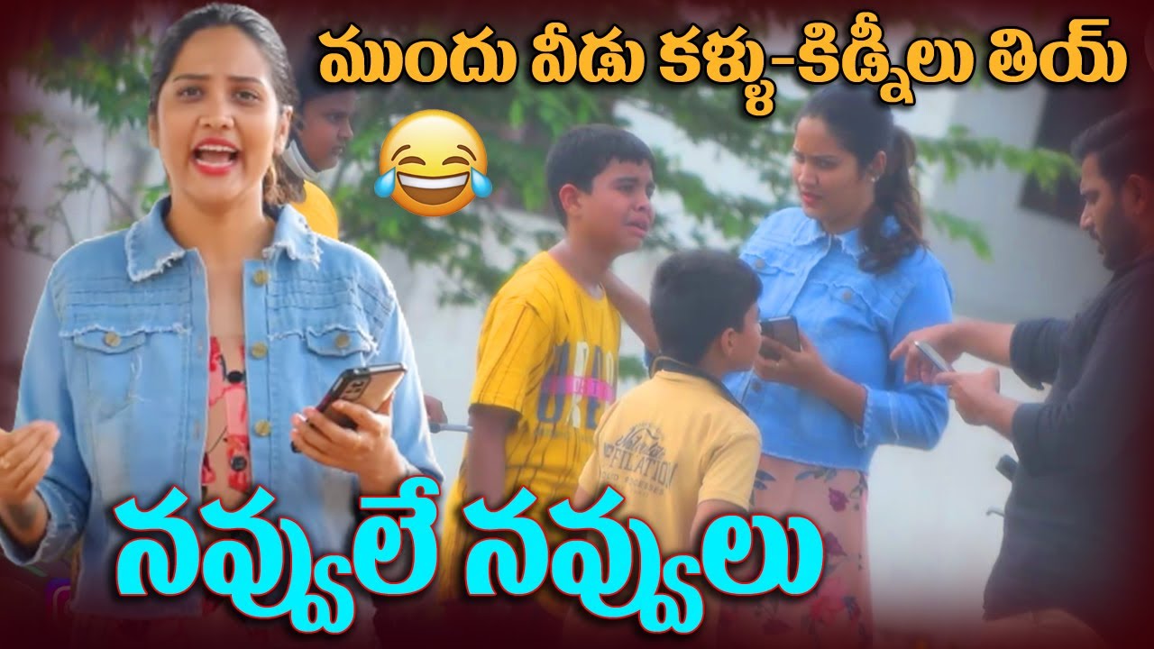 Kakinada Pilla Funny Frank || Kakinada Pilla Latest Prank ...