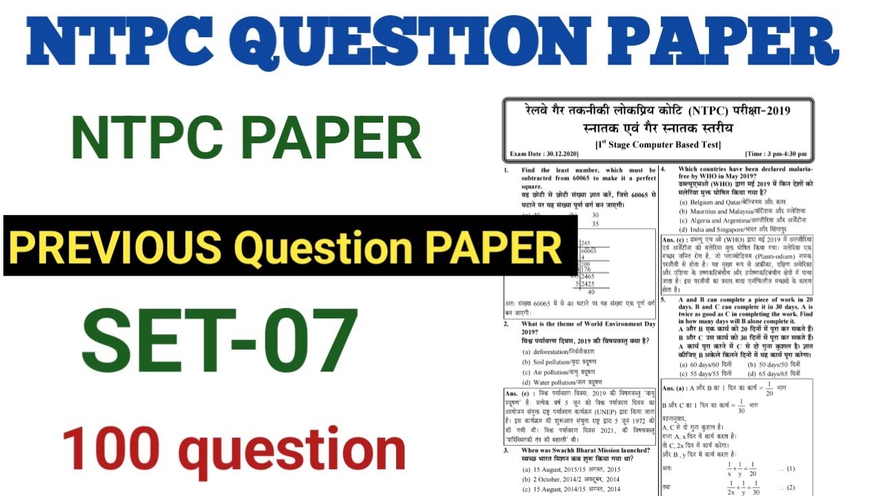 NTPC PREVIOUS QUESTION PAPER || rrb ntpc previous question paper || # ...