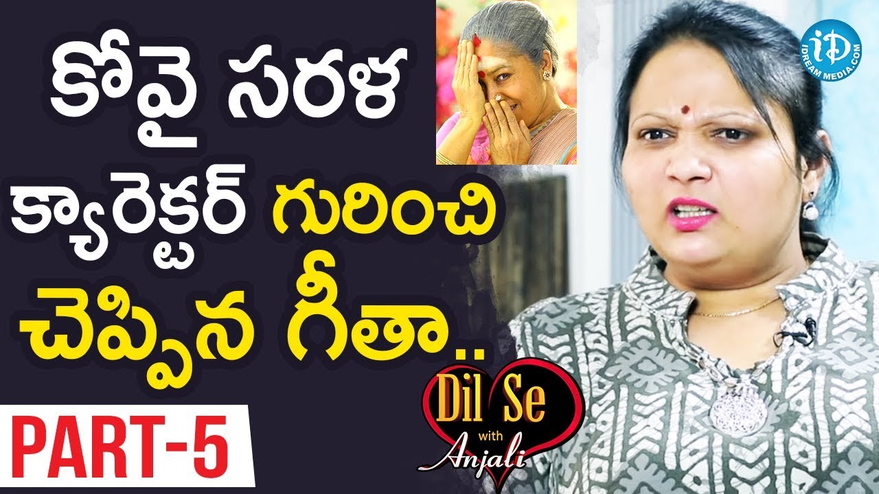 Comic Actress Geetha Singh Interview Part#5 || Dil Se With Anjali - YouTube
