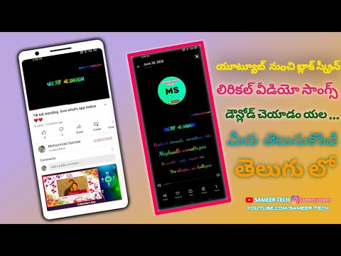 How to download black screen Lyrical video from yotube|With out using any app|In SameerTechInTelugu