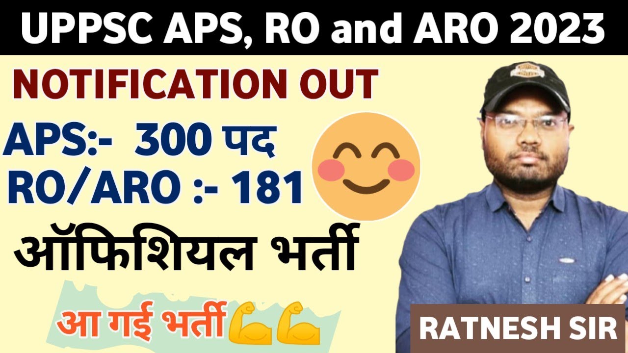 UPPSC APS VACANCY 2023. UPPSC APS / RO /ARO 2023 NOTIFICATION OUT. #APS #uppsc2023 #aro #steno ...