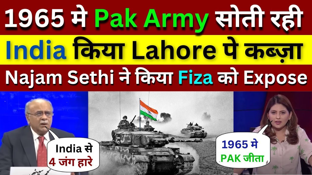 Fiza Khan Crying indian army Capture lahore in 1965 | Pak media Crying ...