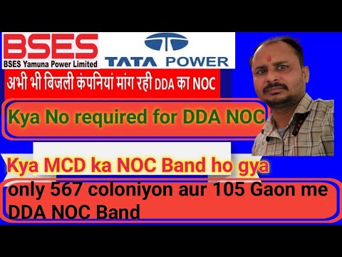Avadhesh Rathouroffial is live!No DDA NOC for electricity connection ...