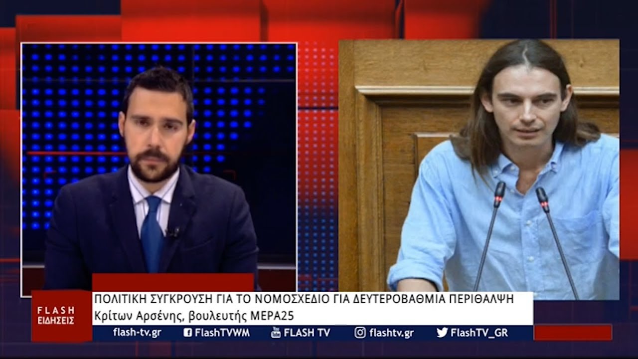 Κρίτων Αρσένης - FLASH TV 01/12/22 - YouTube