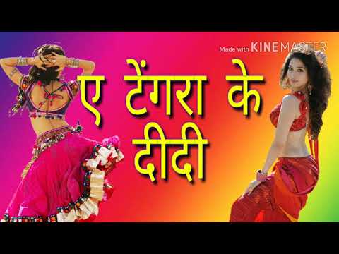 A Tengara Ke Didi Hamara Aabe Chahi Aakhara Aarkestra Song