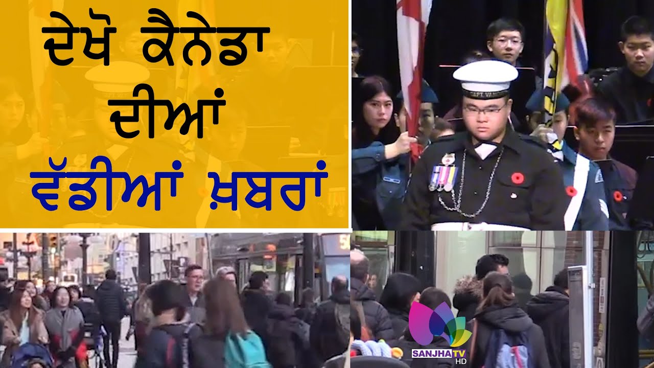 HELLO BC :- British Columbia Canada News | 10th November 2019 | Sanjha ...
