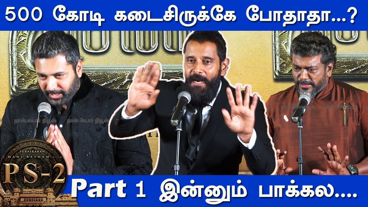 Vikram,Parthiban,Jayamravi,Sarathkumar, Vikram Prabhu Speech at PS 2 ...