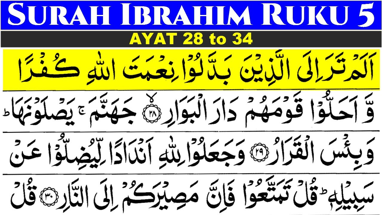 Surah Ibrahim Ruku 5 | Surah Ibrahim Ayat 28-34 |Surah Ibrahim Ruku ...