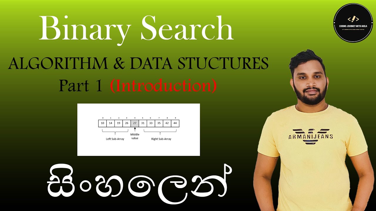 Binary Search Introduction සිංහලෙන් Algorithm And Data Structures Coding Journey With 0869