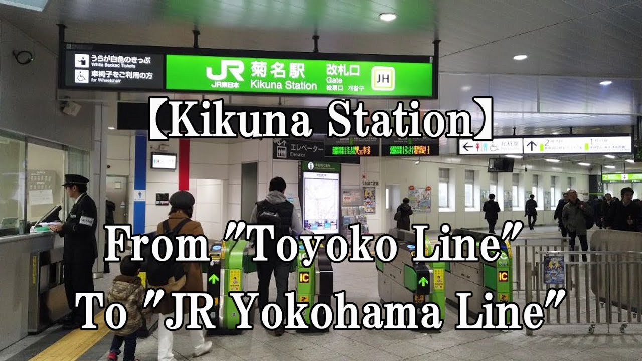 【Kikuna Station】From "Toyoko Line" To "JR Yokohama Line" - YouTube