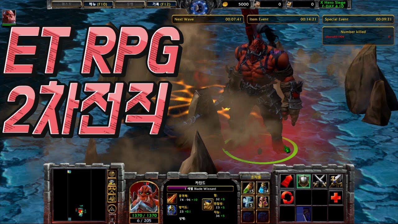 리포지드 Rpg 특수 보스 마왕을 소환해서 잡고 미친 보상을 받아 2차전직까지 갔는데 히든엔딩이 워크래프트3 엑스트리아 Rpg Ep2 Youtube