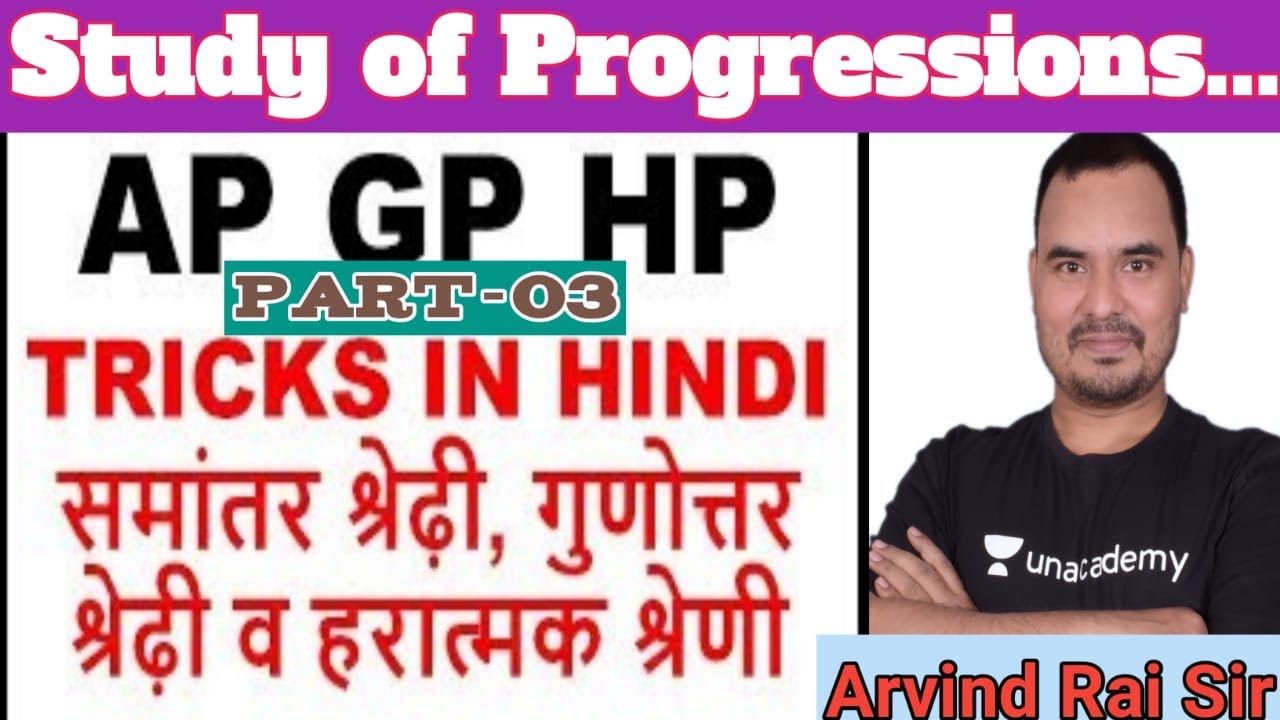 MPSI | Study on Progression | Part 3 | Arvind Rai - YouTube