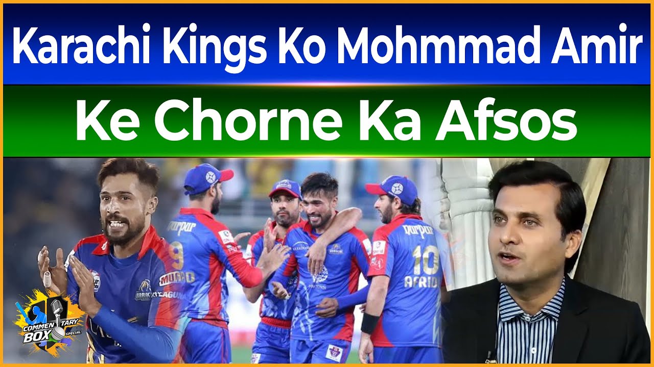 Karachi Kings Ko Mohmmad Amir kay Chorne Ka Afsos | Wasay Habib ...