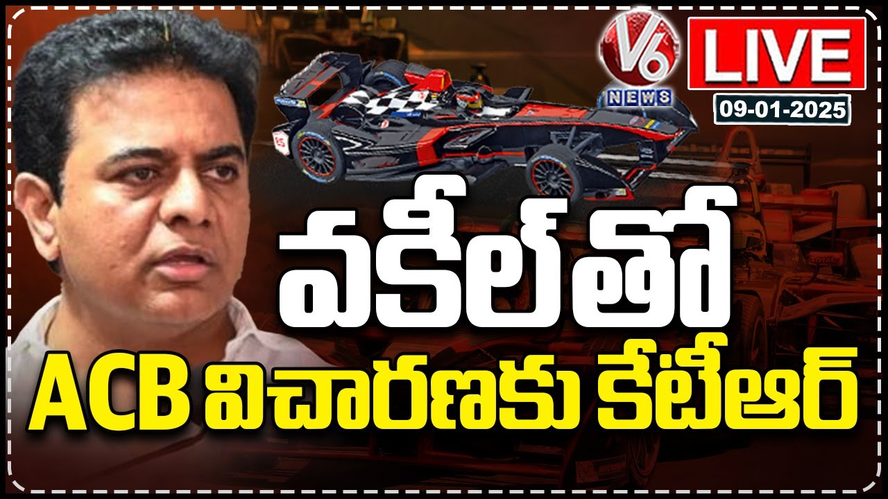 LIVE : Heavy Security At ACB Office Ahead Of KTR's Arrival | KTR ACB ...